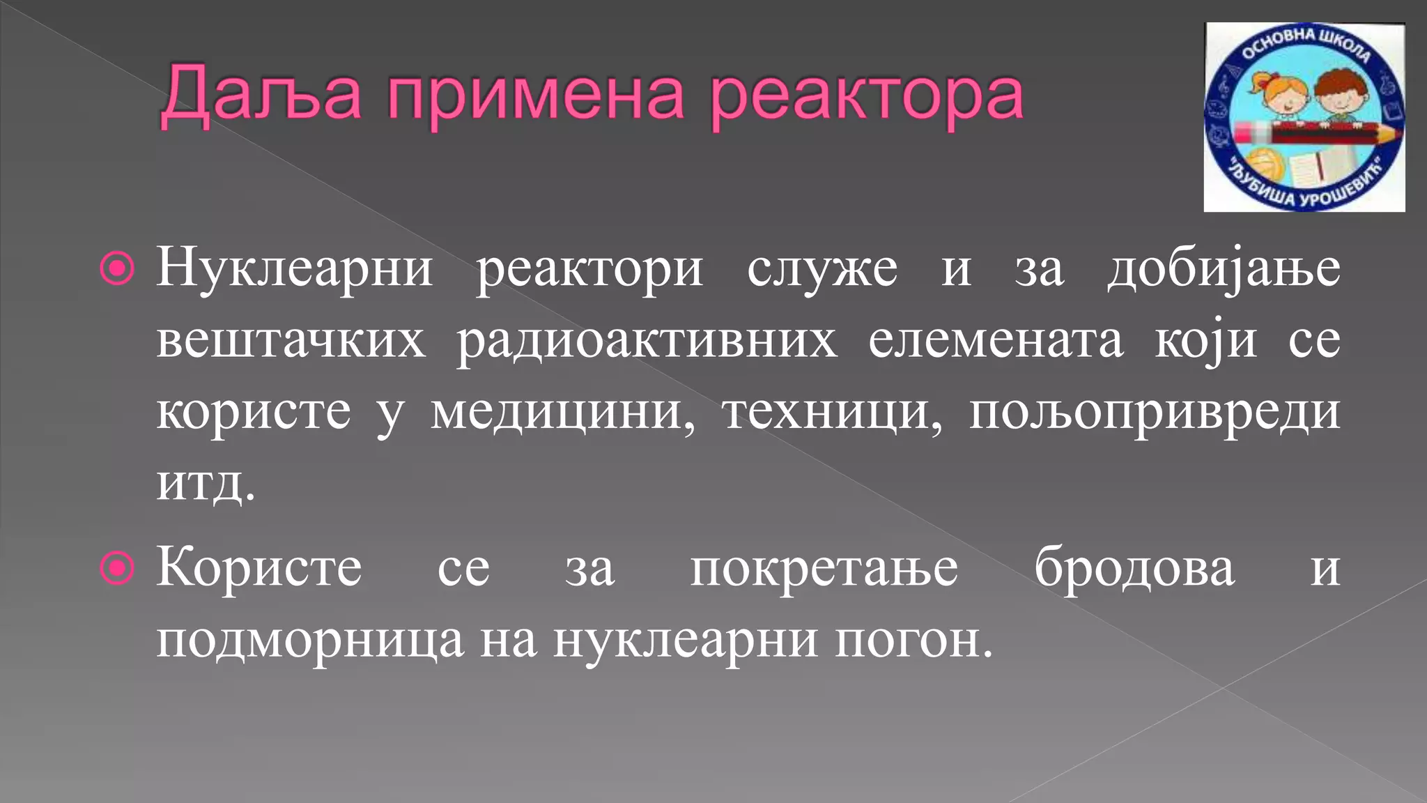 Primena nuklearne energije | PPT