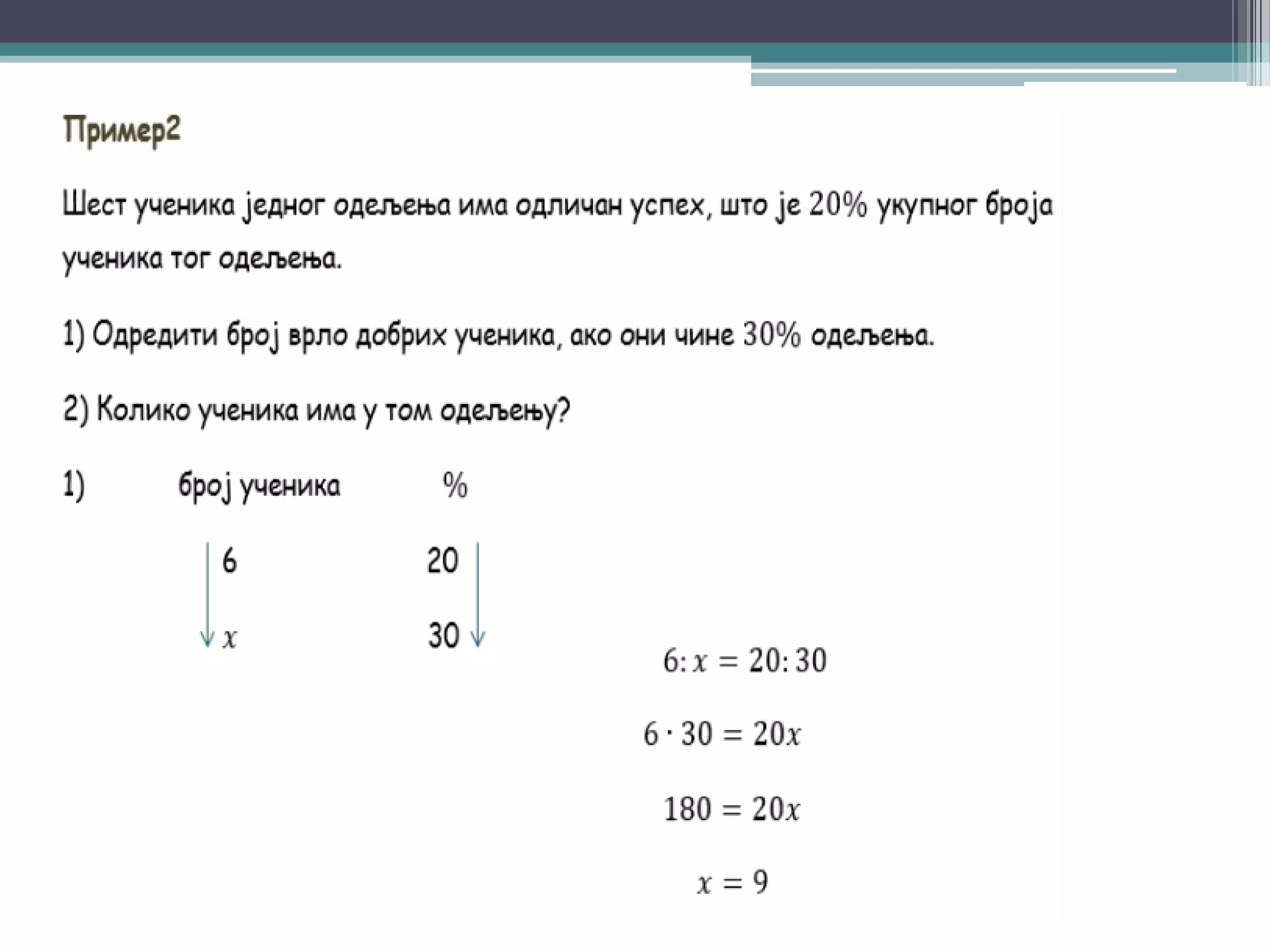 Primena proporcije u direktnoj i obrnutoj proporcionalnosti | PDF