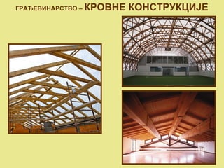 Primeri primene drveta | PPT