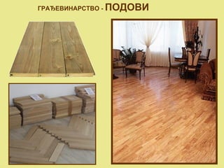 Primeri primene drveta | PPT