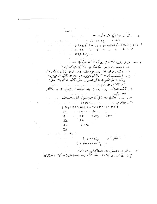 Primitve Micro Computer (Arabic Lang) by Dr_ Saleh Qutaishat.pdf