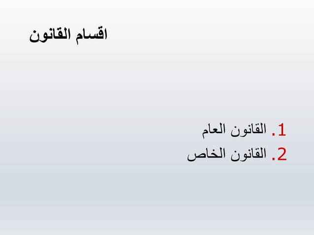 Princ-Law_lect-02_.ppt