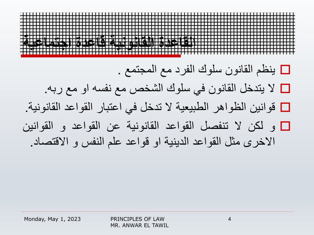 Princ-Law_lect-02_.ppt