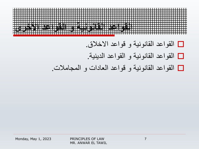 Princ-Law_lect-02_.ppt