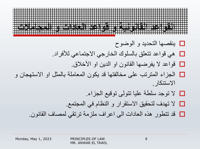 Princ-Law_lect-02_.ppt