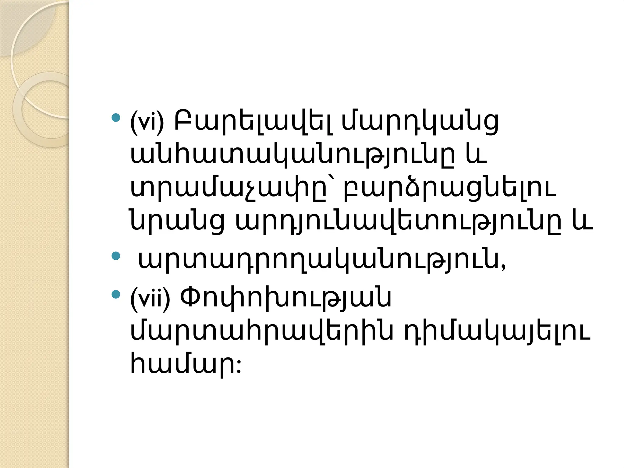 principal of cooperative management.pptx