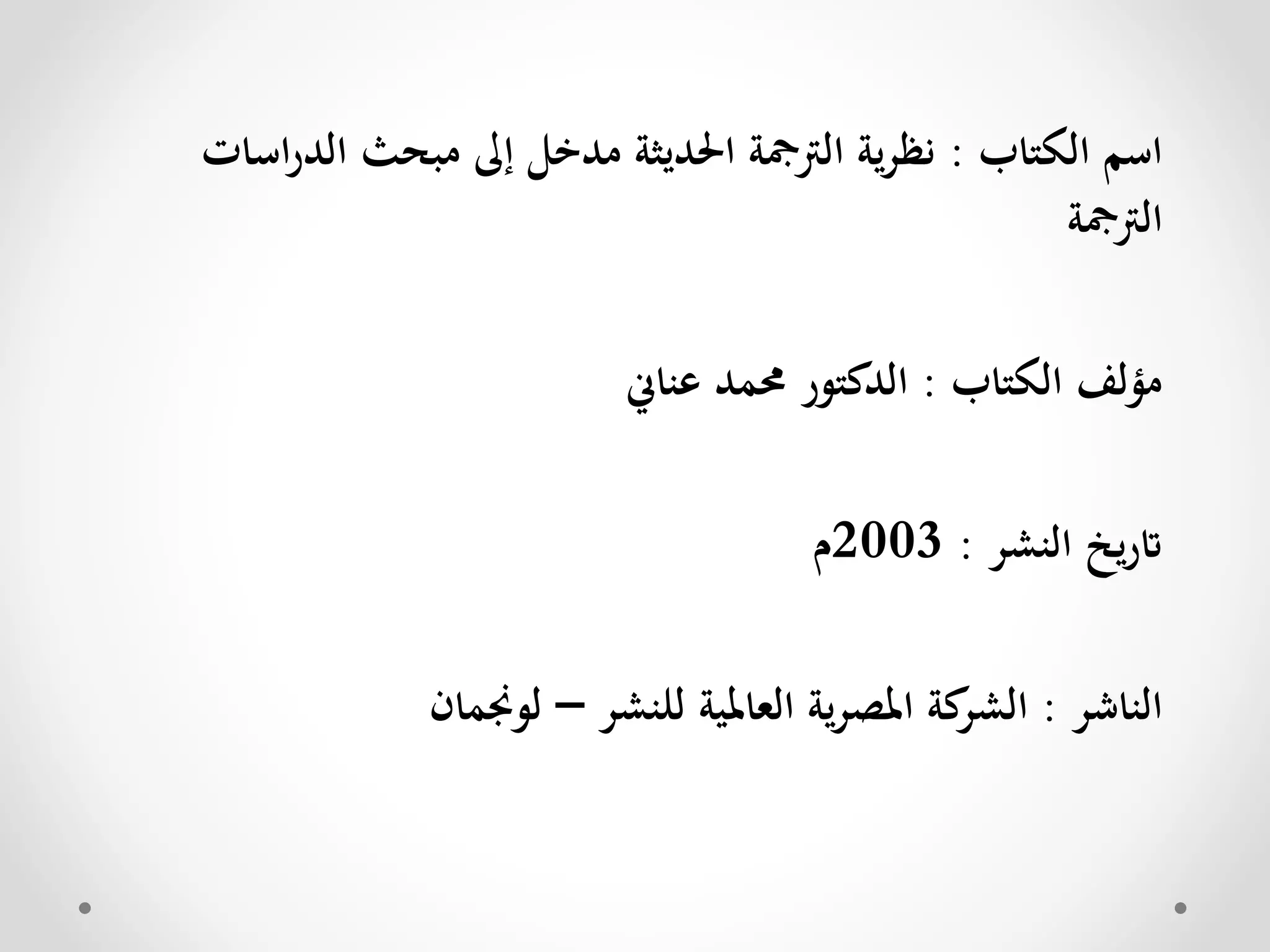 Principle of translation 2018.docx