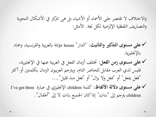 Principle of translation 2018.docx