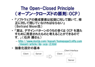Principles of Object-Oriented Design | PDF