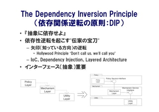 Principles of Object-Oriented Design | PDF