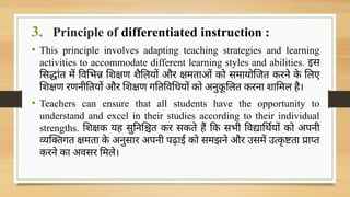 PRINCIPLES AND ADVANTAGES OF INCLUSIVE EDUCATION.pptx