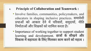 PRINCIPLES AND ADVANTAGES OF INCLUSIVE EDUCATION.pptx