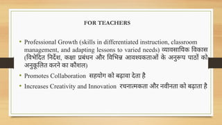 PRINCIPLES AND ADVANTAGES OF INCLUSIVE EDUCATION.pptx