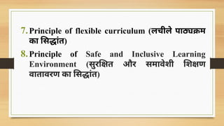 PRINCIPLES AND ADVANTAGES OF INCLUSIVE EDUCATION.pptx