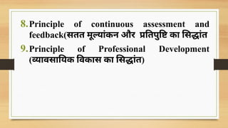PRINCIPLES AND ADVANTAGES OF INCLUSIVE EDUCATION.pptx