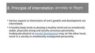 Principles of Growth and Development & Factors affecting growth and ...