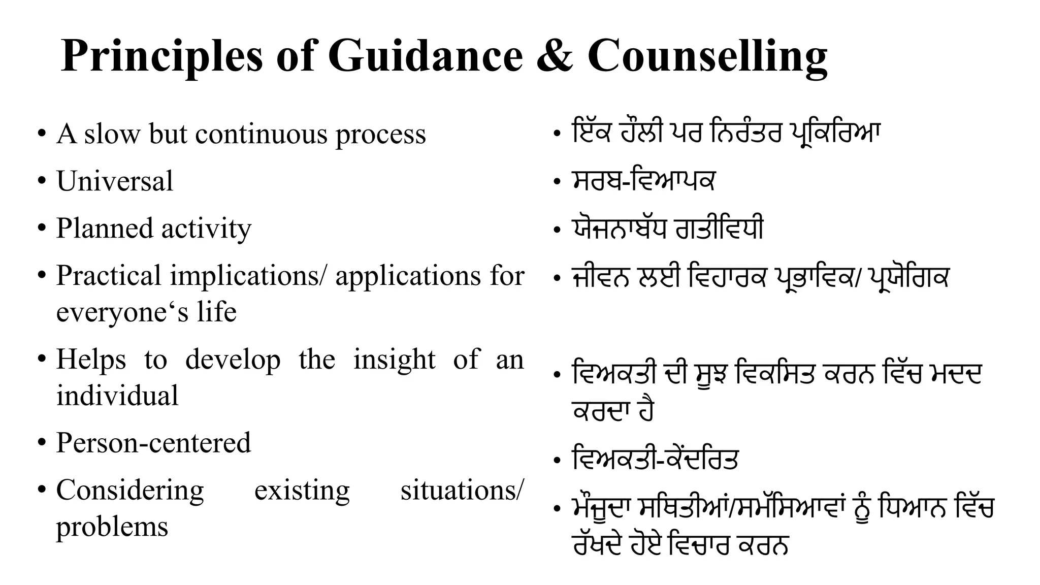 Principles of Guidance and Counselling.pptx