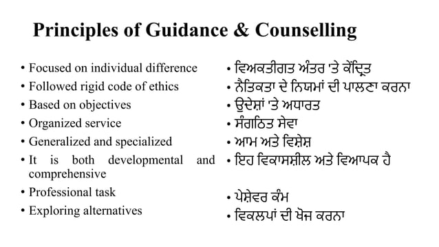Principles of Guidance and Counselling.pptx