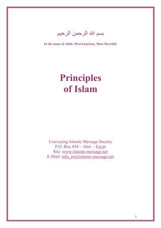 Principles of Islam | PDF