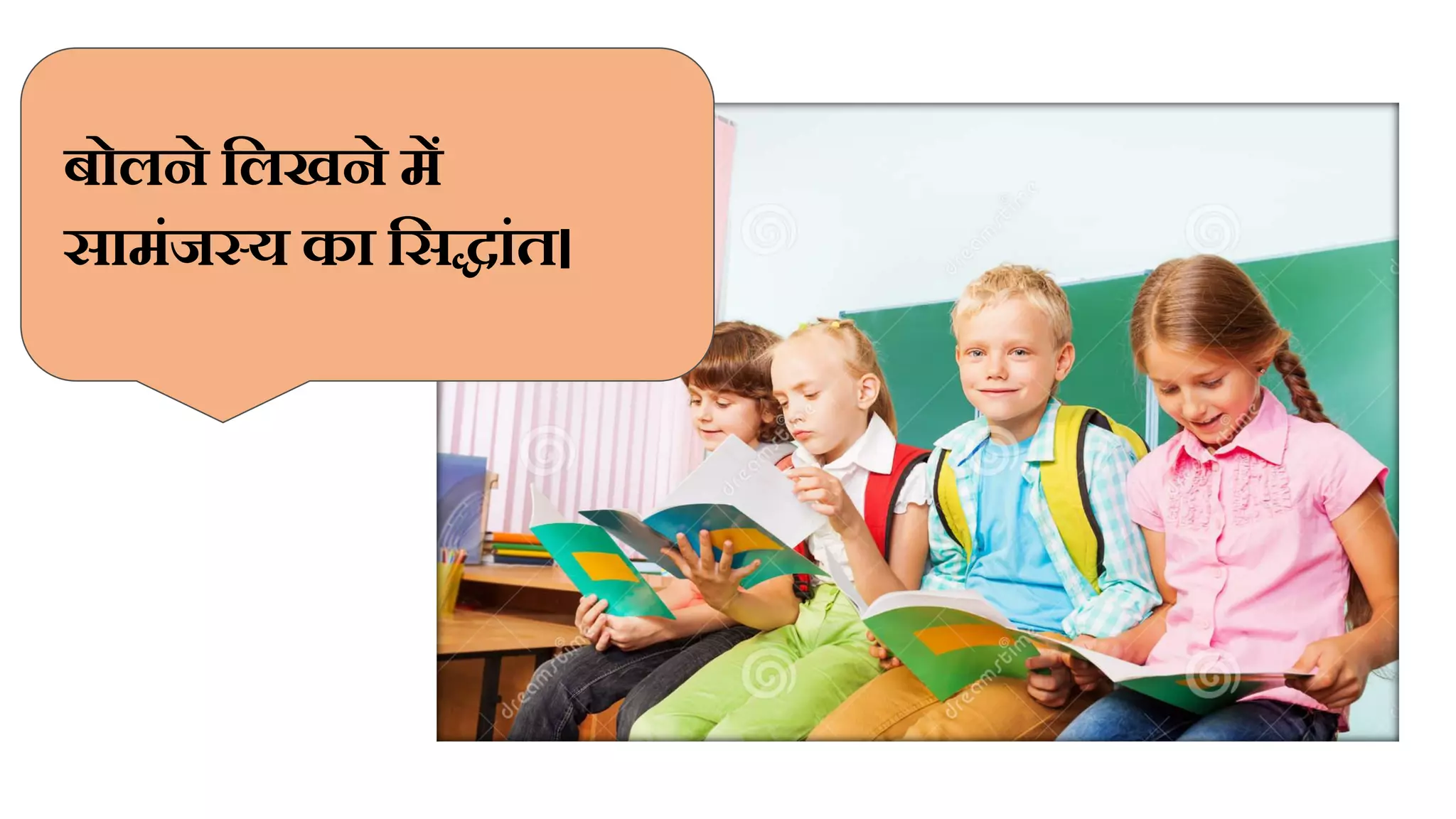 Principles of language teaching in hindi | PDF