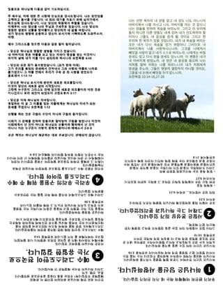 Printable Korean Gospel Tract - Good Shepherd.pdf