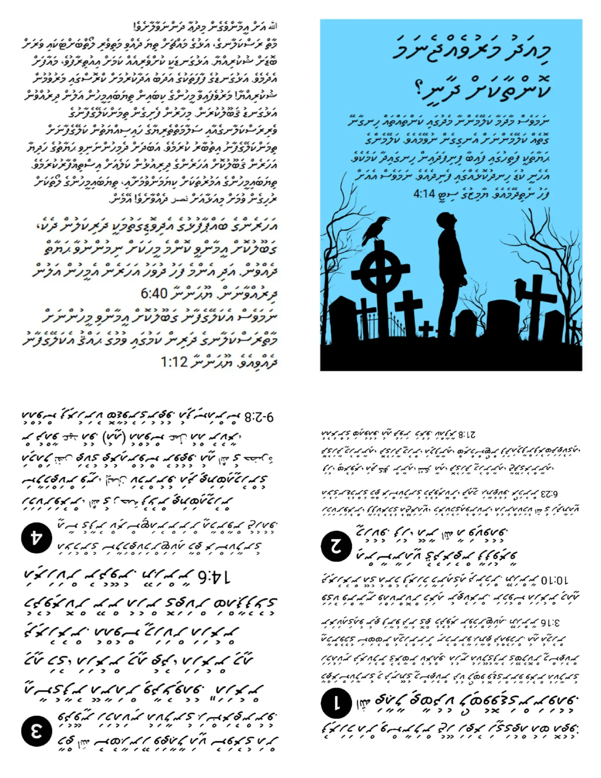 Printable Maldivian Divehi Gospel Tract - Last Day.pdf