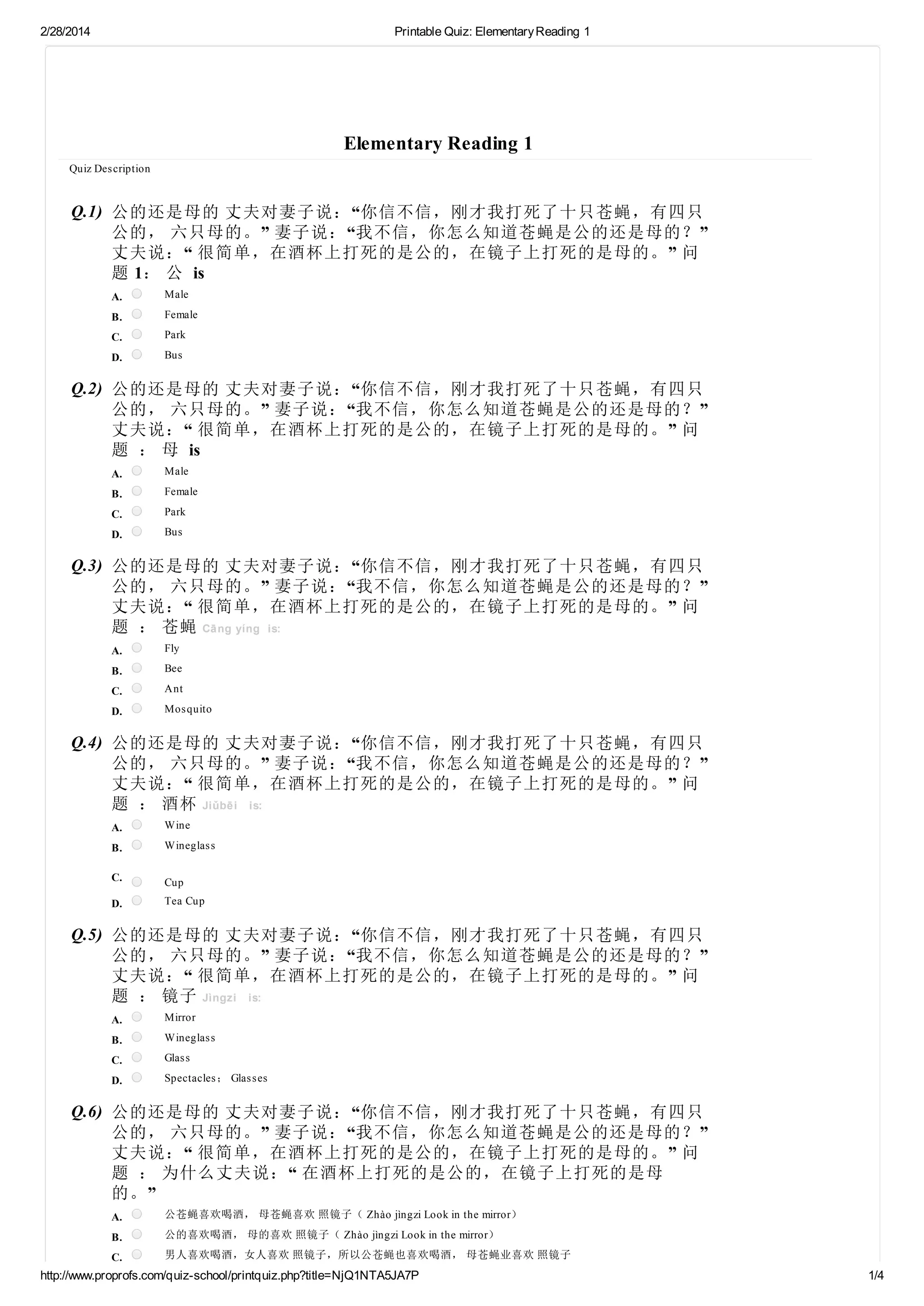 Printable quiz elementary reading 1 | PDF