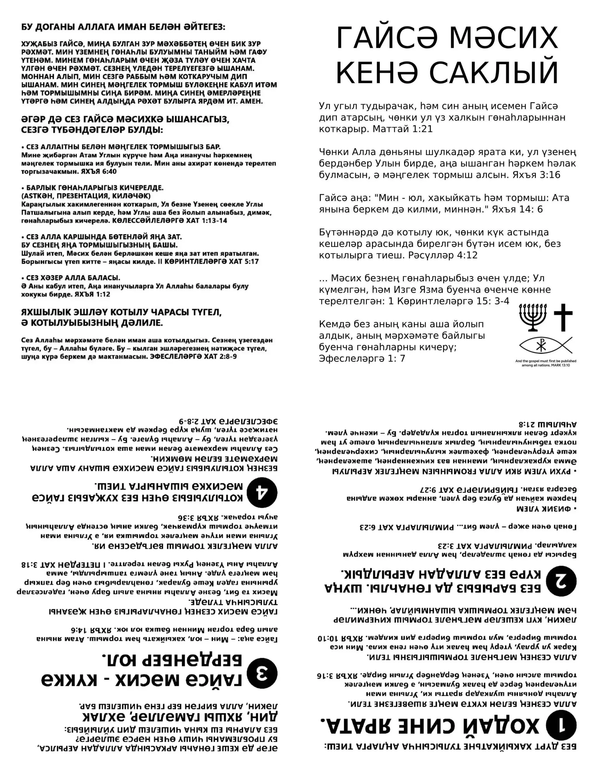 Printable Tatar Gospel Tract - ONLY JESUS CHRIST SAVES.pdf