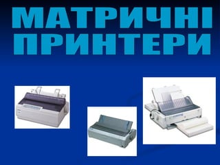 Printer | PPT