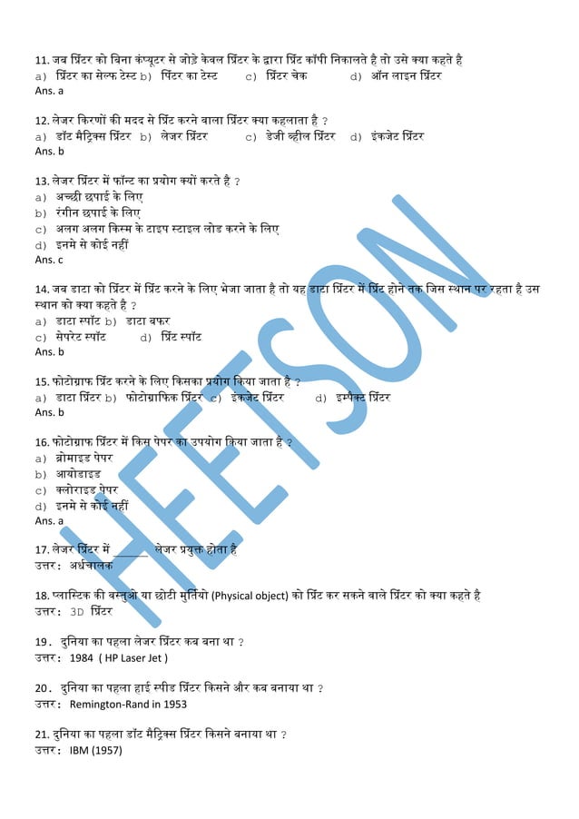 Printer MCQ Question and Answer in Hindi | PDF