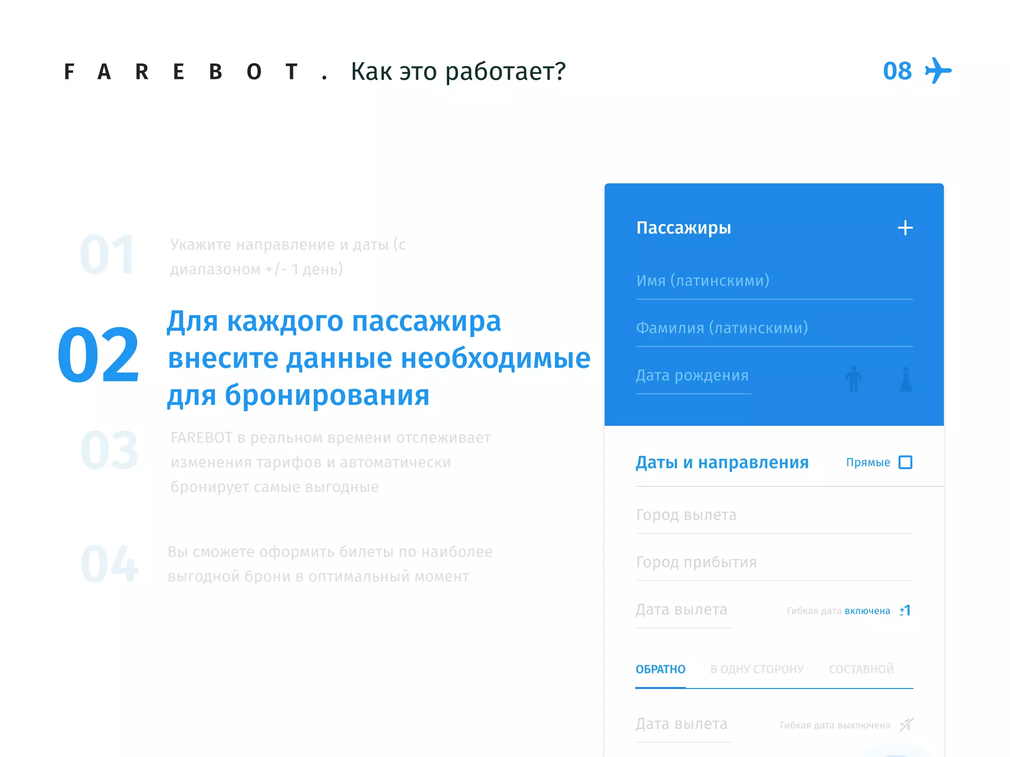 FareBor Presentation | PPT