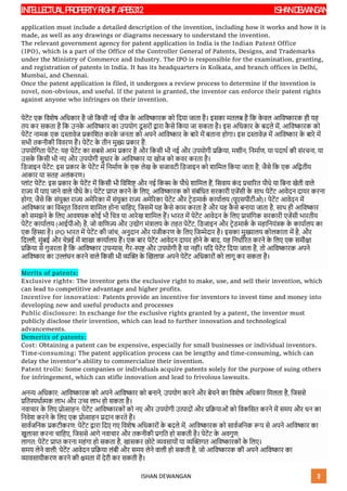 INTELLECTUAL PROPERTY RIGHT APB 5312 NOTES | PDF