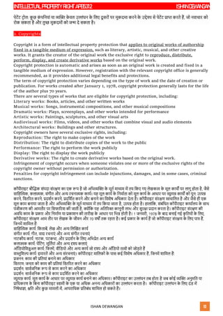 INTELLECTUAL PROPERTY RIGHT APB 5312 NOTES | PDF