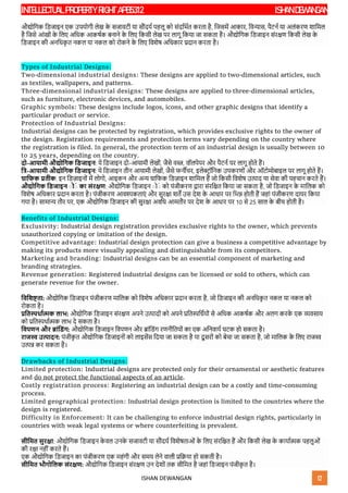 INTELLECTUAL PROPERTY RIGHT APB 5312 NOTES | PDF