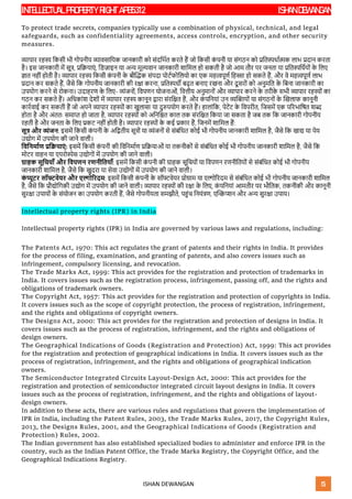 INTELLECTUAL PROPERTY RIGHT APB 5312 NOTES | PDF