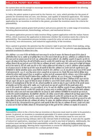 INTELLECTUAL PROPERTY RIGHT APB 5312 NOTES | PDF