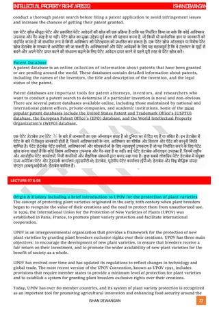 INTELLECTUAL PROPERTY RIGHT APB 5312 NOTES | PDF