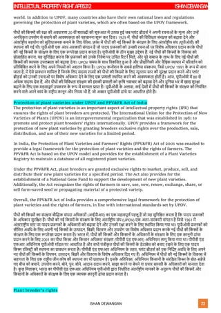 INTELLECTUAL PROPERTY RIGHT APB 5312 NOTES | PDF