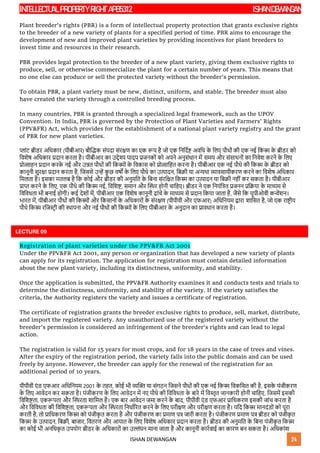 INTELLECTUAL PROPERTY RIGHT APB 5312 NOTES | PDF