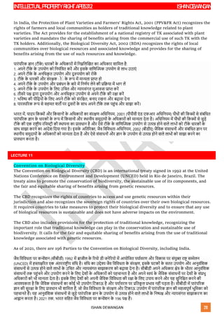 INTELLECTUAL PROPERTY RIGHT APB 5312 NOTES | PDF