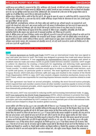INTELLECTUAL PROPERTY RIGHT APB 5312 NOTES | PDF
