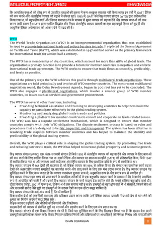 INTELLECTUAL PROPERTY RIGHT APB 5312 NOTES | PDF