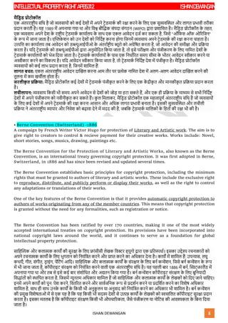 INTELLECTUAL PROPERTY RIGHT APB 5312 NOTES | PDF