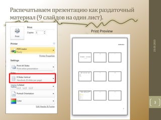 Print present irina | PPT