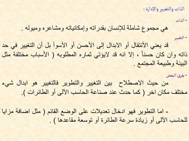 Priority Management.ppt