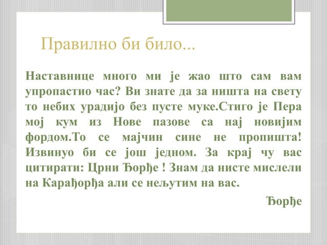 Interpunkcija - vežbanje za osnovnu školu | PPT