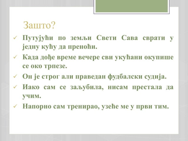 Interpunkcija - vežbanje za osnovnu školu | PPT