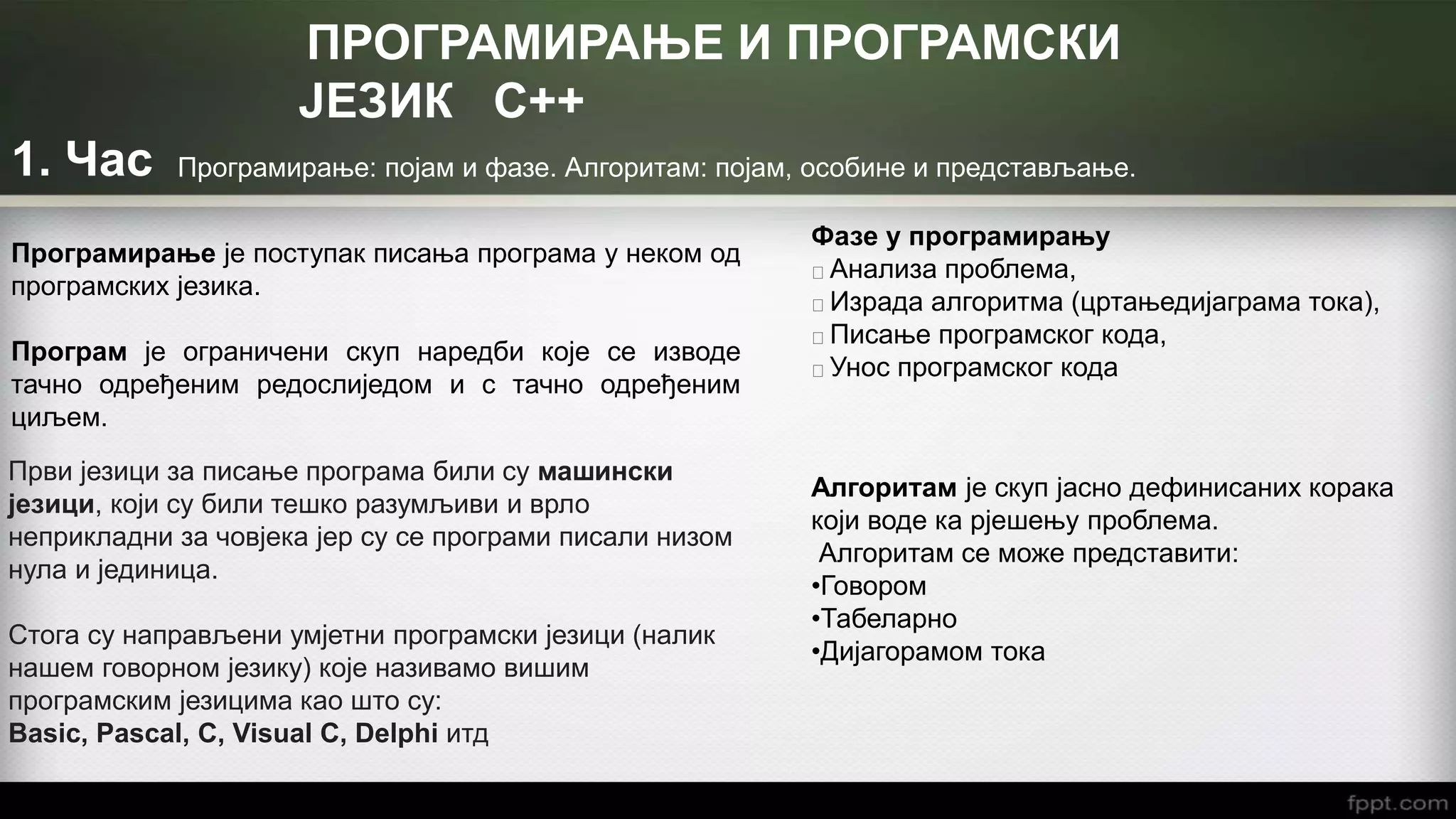 Pripreme za programiranje 8. | PPTX