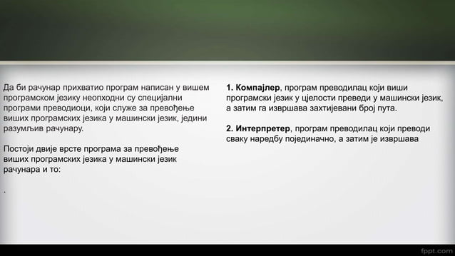 Pripreme za programiranje 8. | PPTX