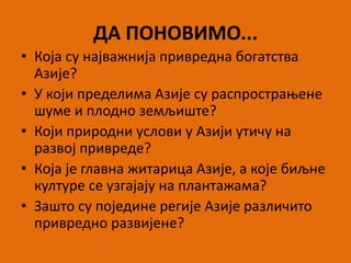 Prirodna bogatstva i privreda Azije Tanja Gagić | PPTX